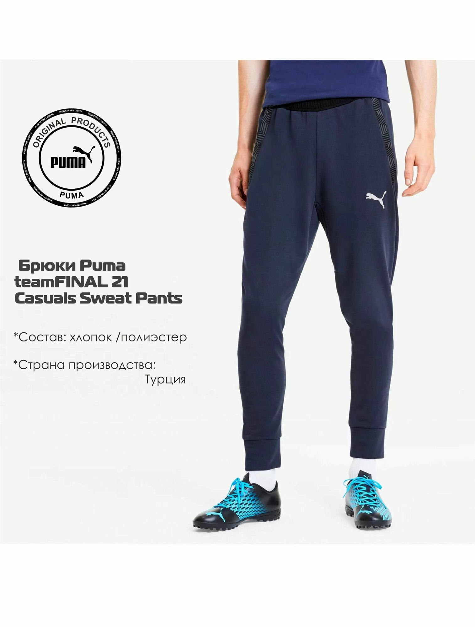 Брюки спортивные