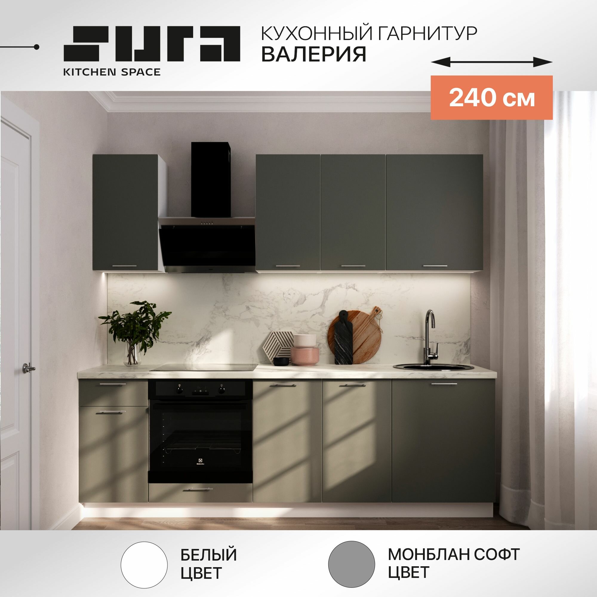 Кухонный гарнитур, 240х214х48, Валерия, серый, Сурская мебель