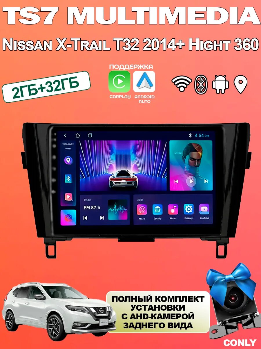 Андроид магнитола для Nissan X-Trail T32 2014+ 2-32 Bluetooth, FM/AM, GPS, Сенсорная