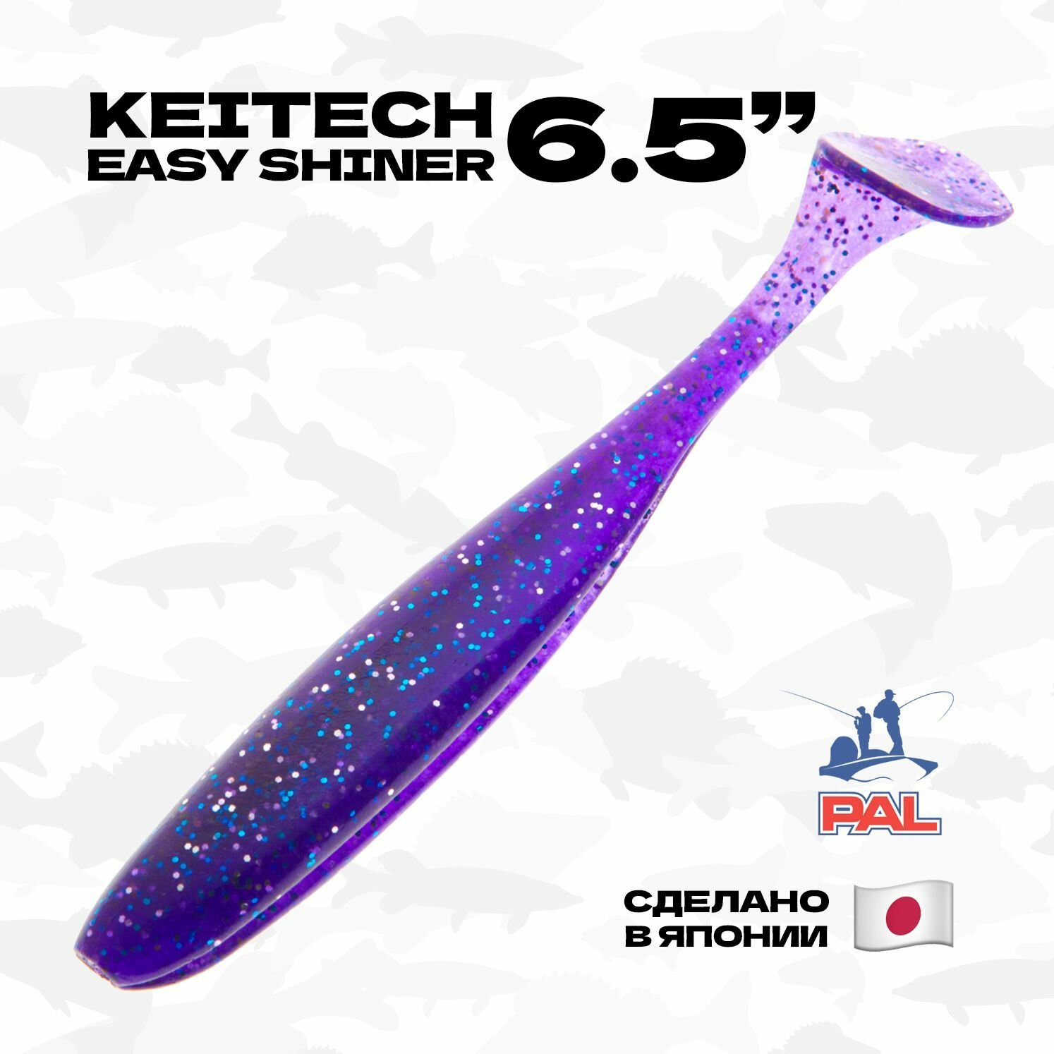 Приманка силиконовая Keitech Easy Shiner 6,5", 16,5 см, 3 шт/уп, #EA04 Violet