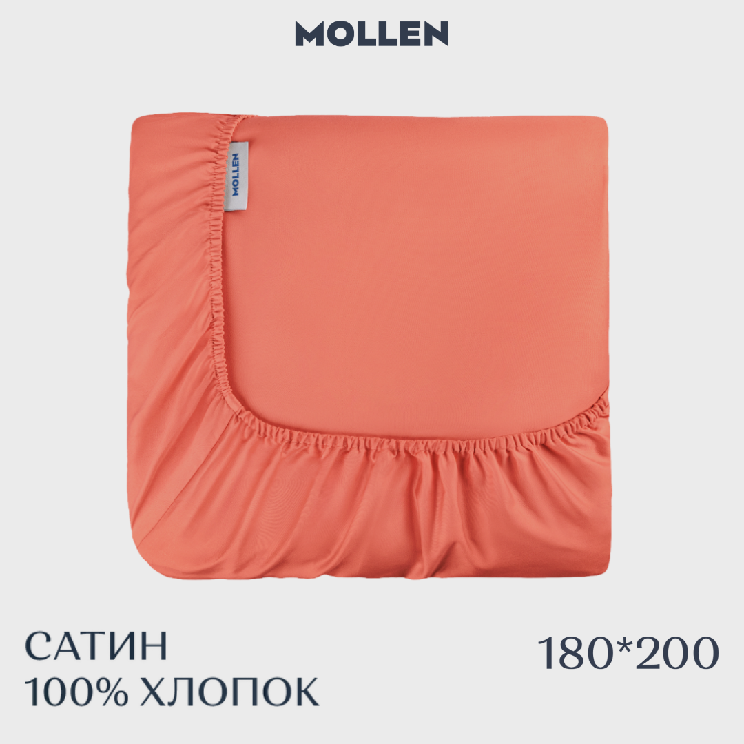 Простыня на резинке из премиального сатина плотность 400TC 180x200x35, цвет розовый. Простыня двуспальная