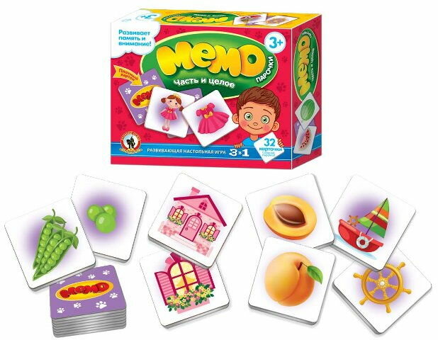 Игра настольная 3в1 "Парочки. Часть и целое" Мемо