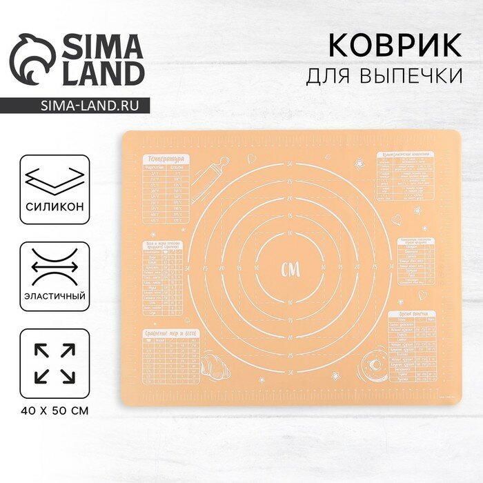 Силиконовый коврик для выпечки «Сладкая булочка», 50 х 40 см, 5506081