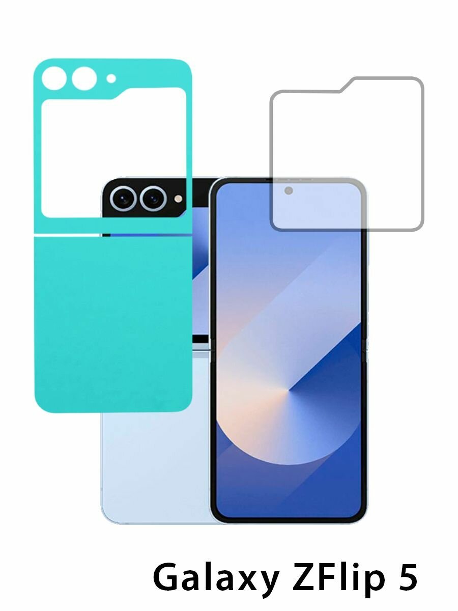 Комплект 2 шт. Защитная пленка 360 градусов для Samsung Galaxy Z Flip5, виниловая пленка, пленка на самсунг