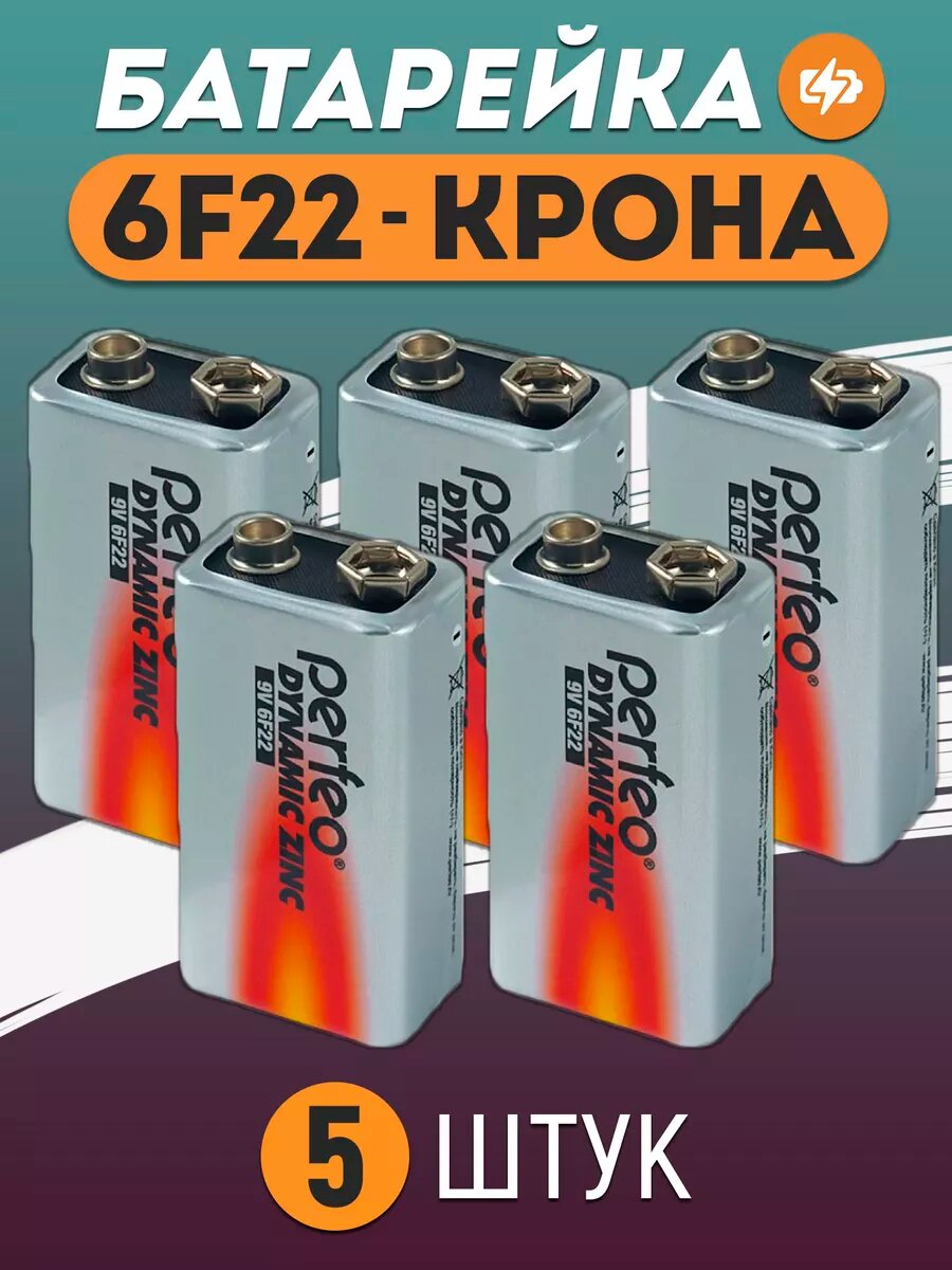 Батарейка солевая крона 6F22 9V Dynamic Zinc