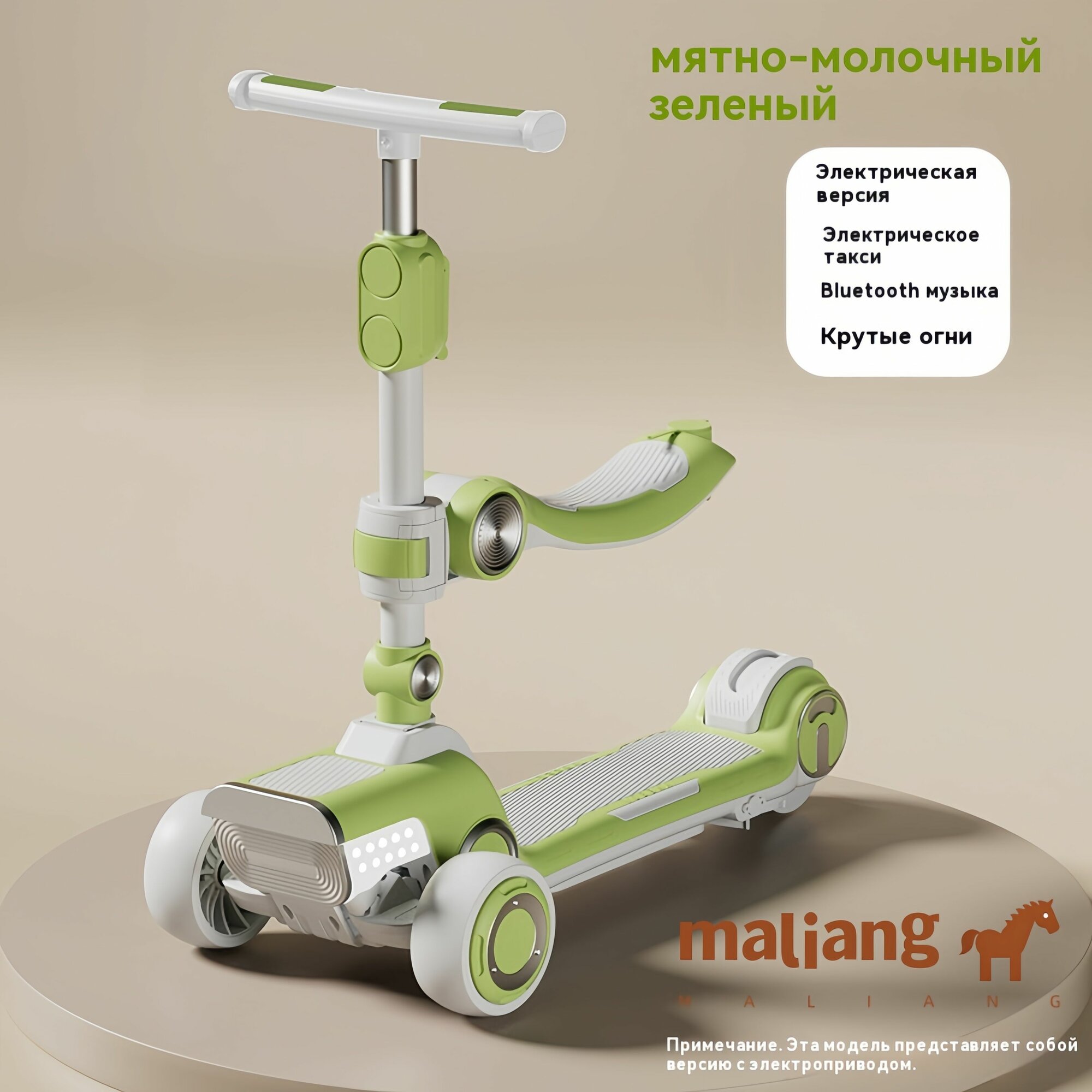 Электросамокат