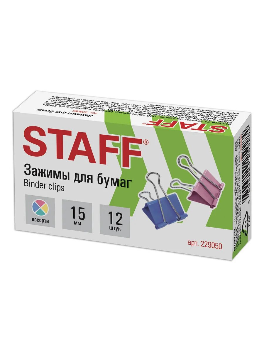 Зажимы для бумаг STAFF Profit 15мм 45л компл 12шт цветные
