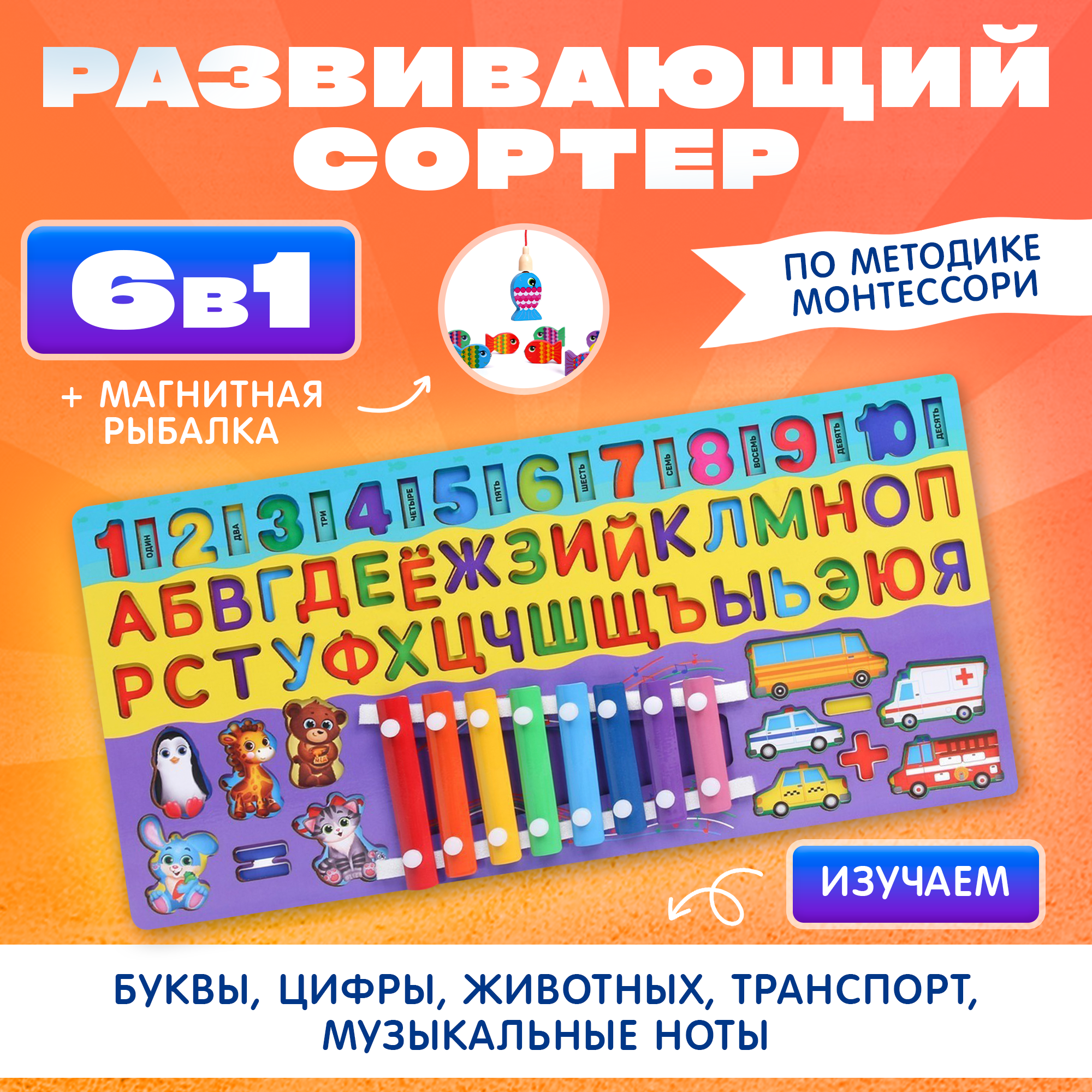 Игровой логический центр 6 в 1 Лесная мастерская «Забава» 45х22 см, от 3 лет