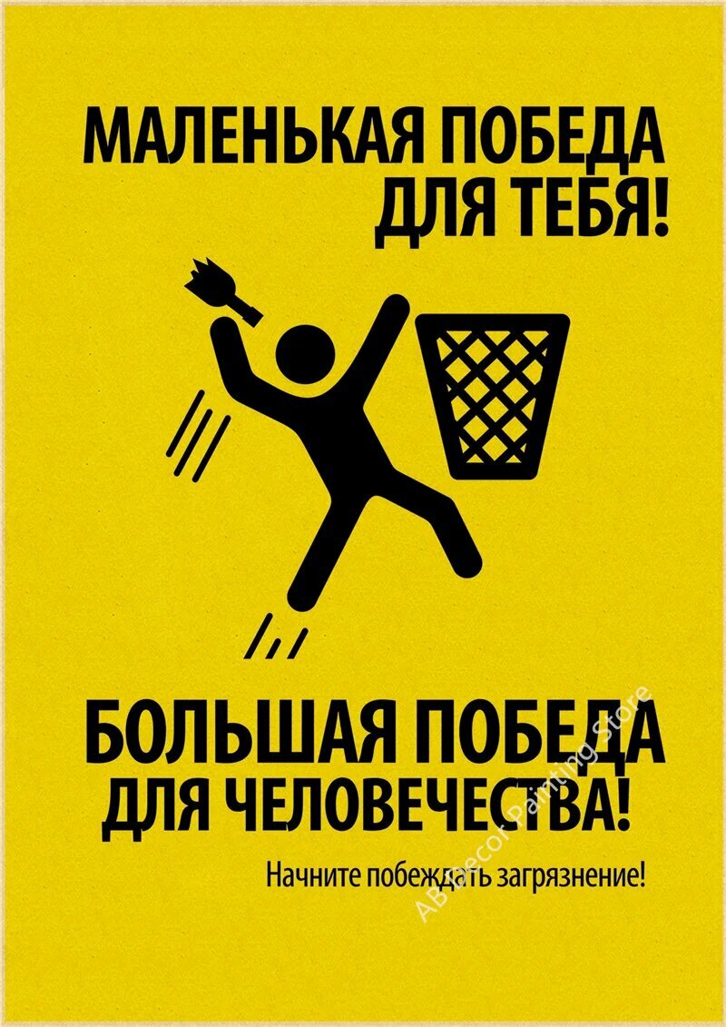 Ретро плакат "Запрет курения" на крафтовой бумаге 2, A4 8.3x11.8inch