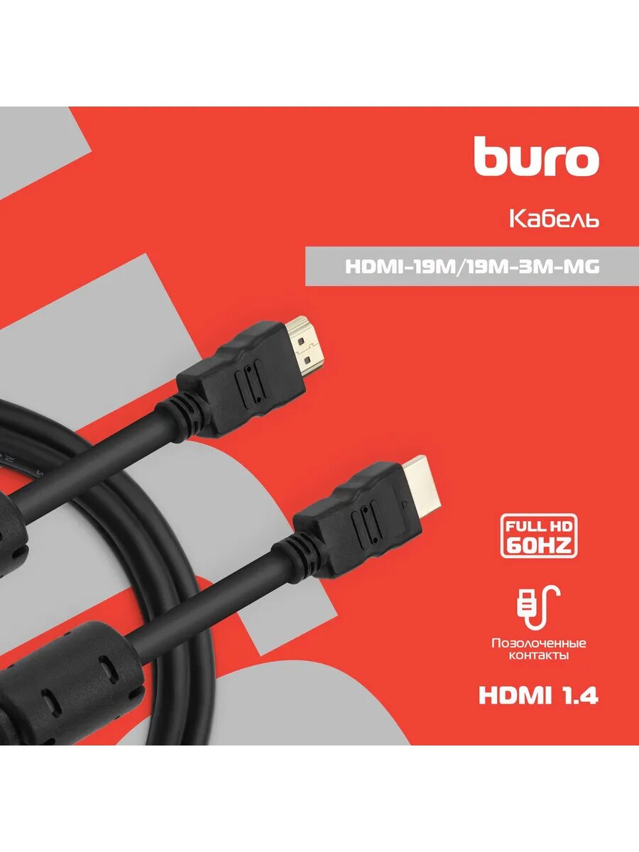 Кабель аудио-видео HDMI 1.4 HDMI (m)/HDMI (m) 3м.