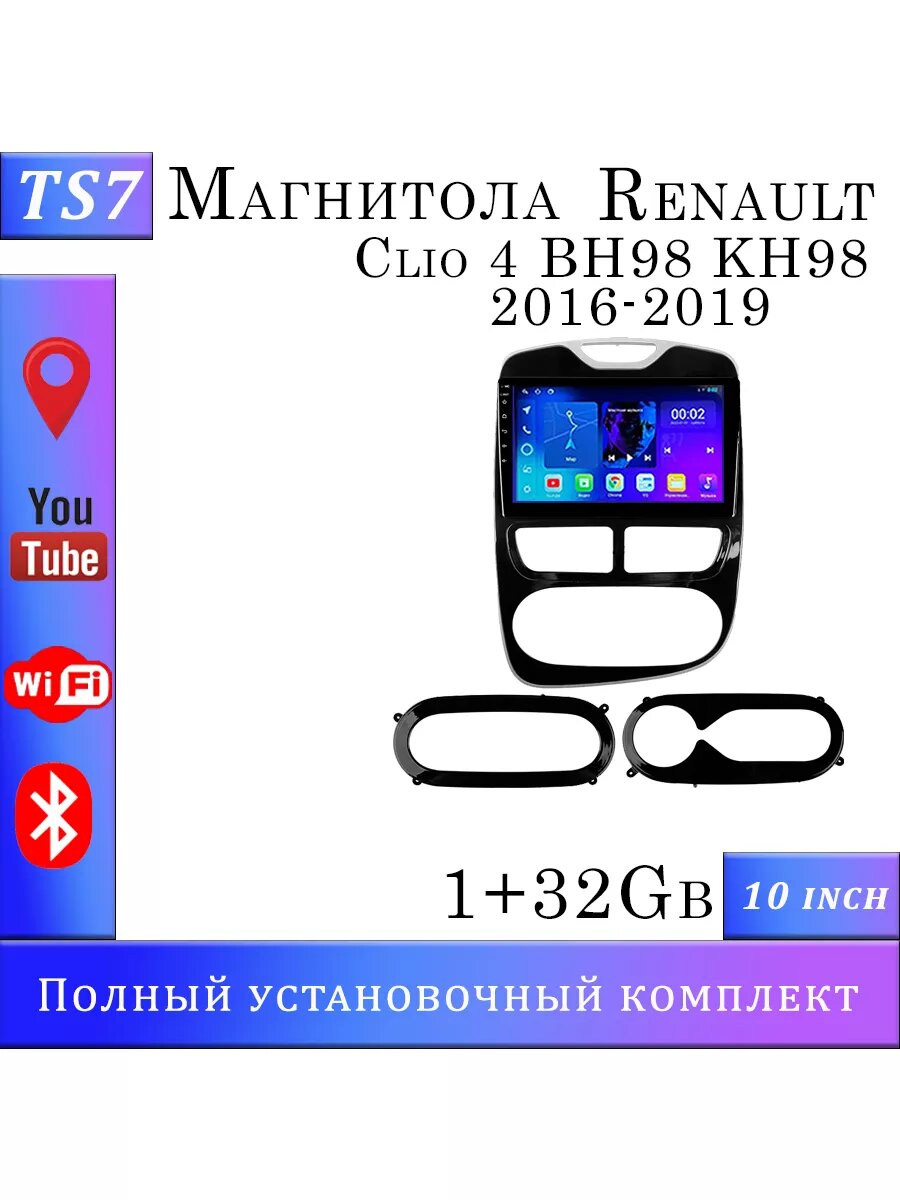 Автомагнитола для Renault Clio 4 BH98 KH98 16-19 1/32Gb, Bluetooth, FM/AM, GPS