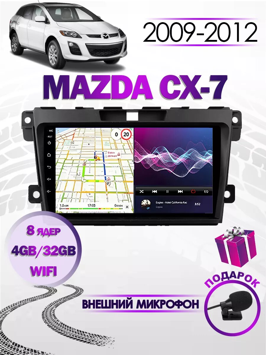Магнитола для Mazda CX-7 2009-2012 4/32Gb, Bluetooth, FM/AM, GPS