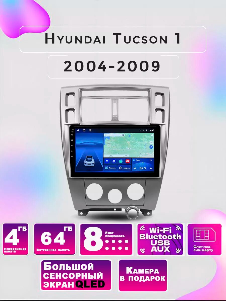 Магнитола TS18 для Hyundai Tucson 1 4/64Gb, Bluetooth, FM/AM, GPS