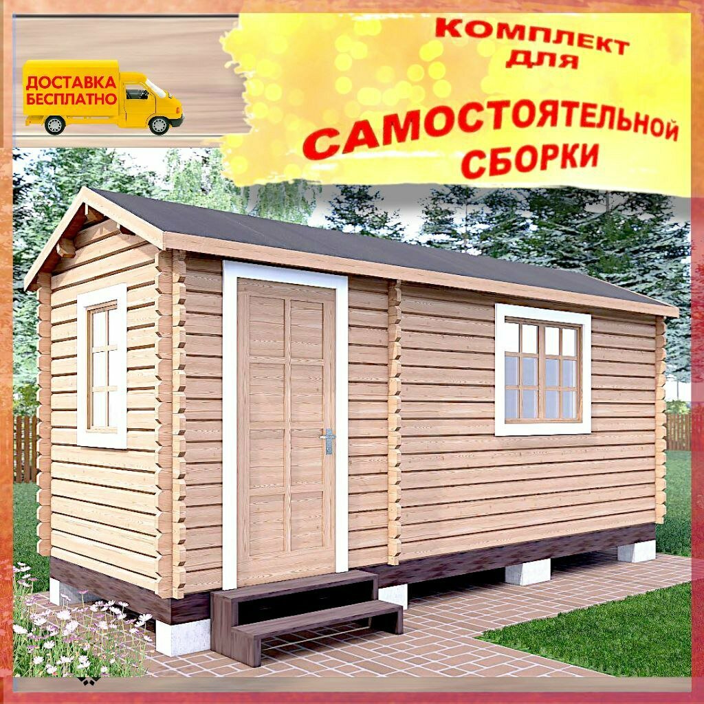 Хозблок для дачи деревянный бытовка дачная из бруса 6х2,3 м Тип 1 Дом для Вас, комплект для самостоятельной сборки с доставкой