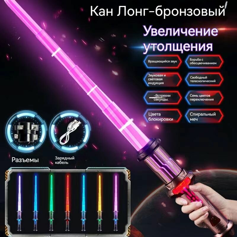 Игрушка электронная