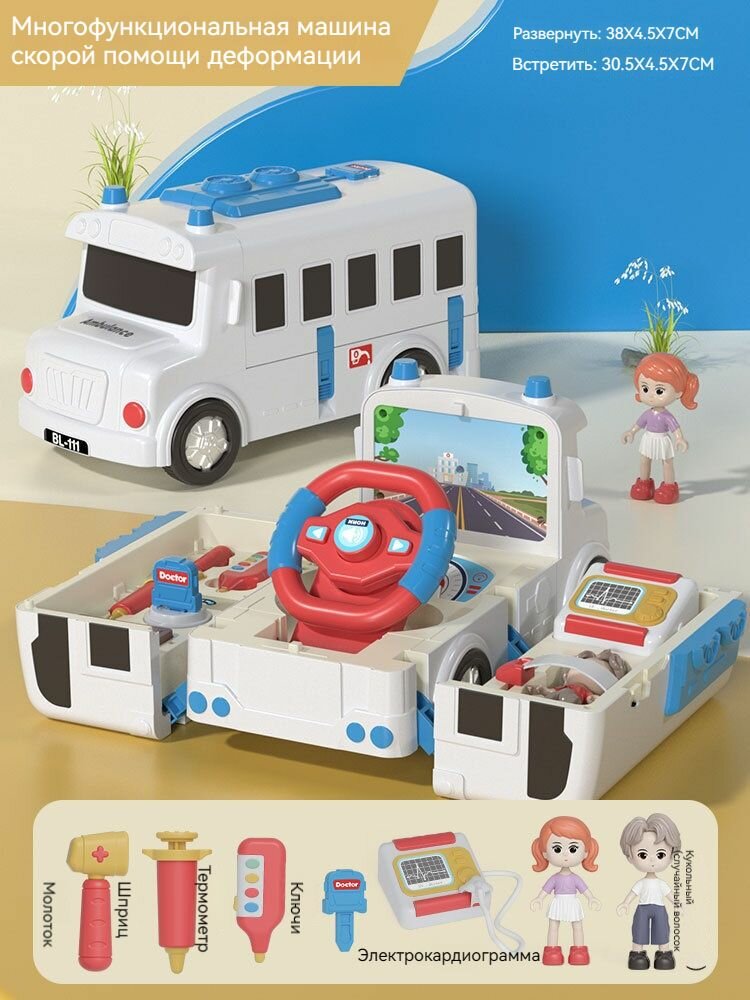 Детские игрушки на руле/деформированный автобус/многофункциональная имитация школьного автобуса