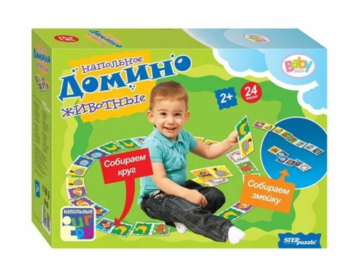 Напольное домино "Животные" для малышей от 2 лет. Игра для девочек и мальчиков.
