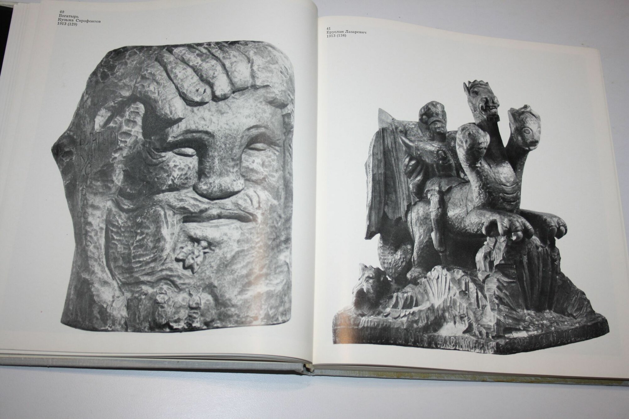 Сергей Коненков — фото 1