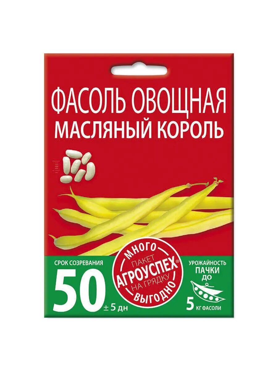 Семена фасоли спаржевой Масляный король 10 г