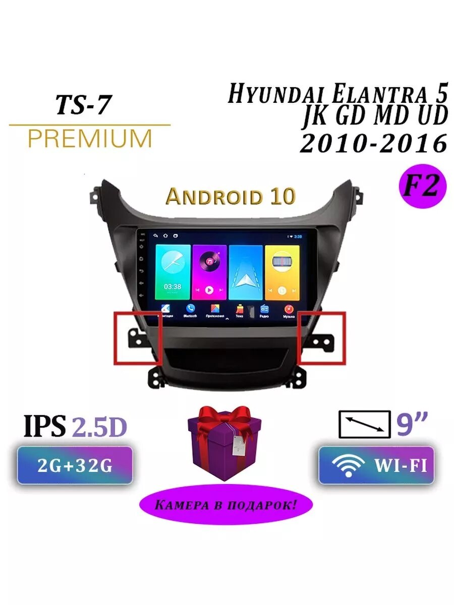 Магнитола Hyundai Elantra 5 2010-2016 2/32GB