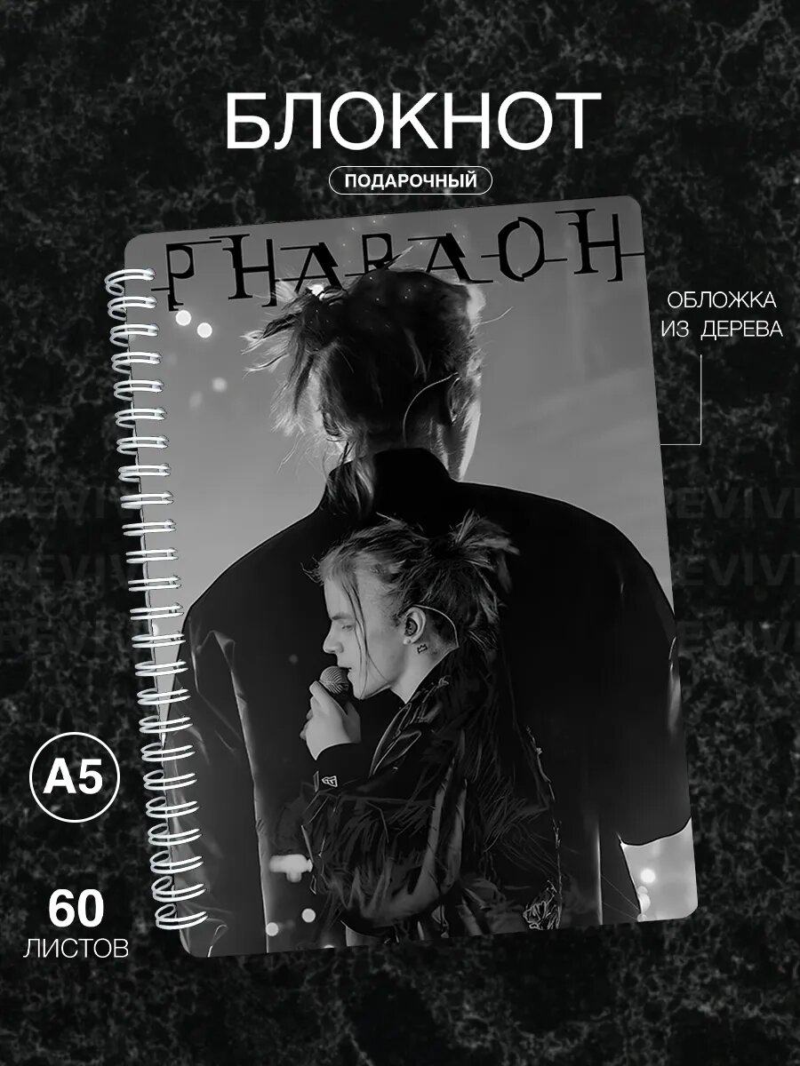 Блокнот деревянный Wood-Book, а5, с принтом Pharaoh, Фараон в подарок ежедневник