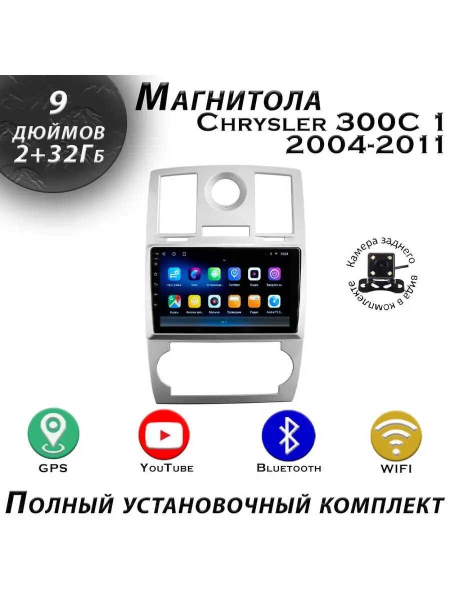 Магнитола TS7 Chrysler 300C 1 2004-2011 2/32Gb