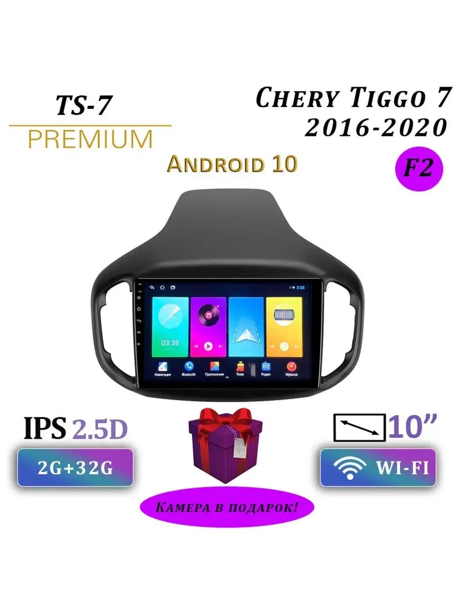 Магнитола Chery Tiggo 7 на Андроид 2/32GB