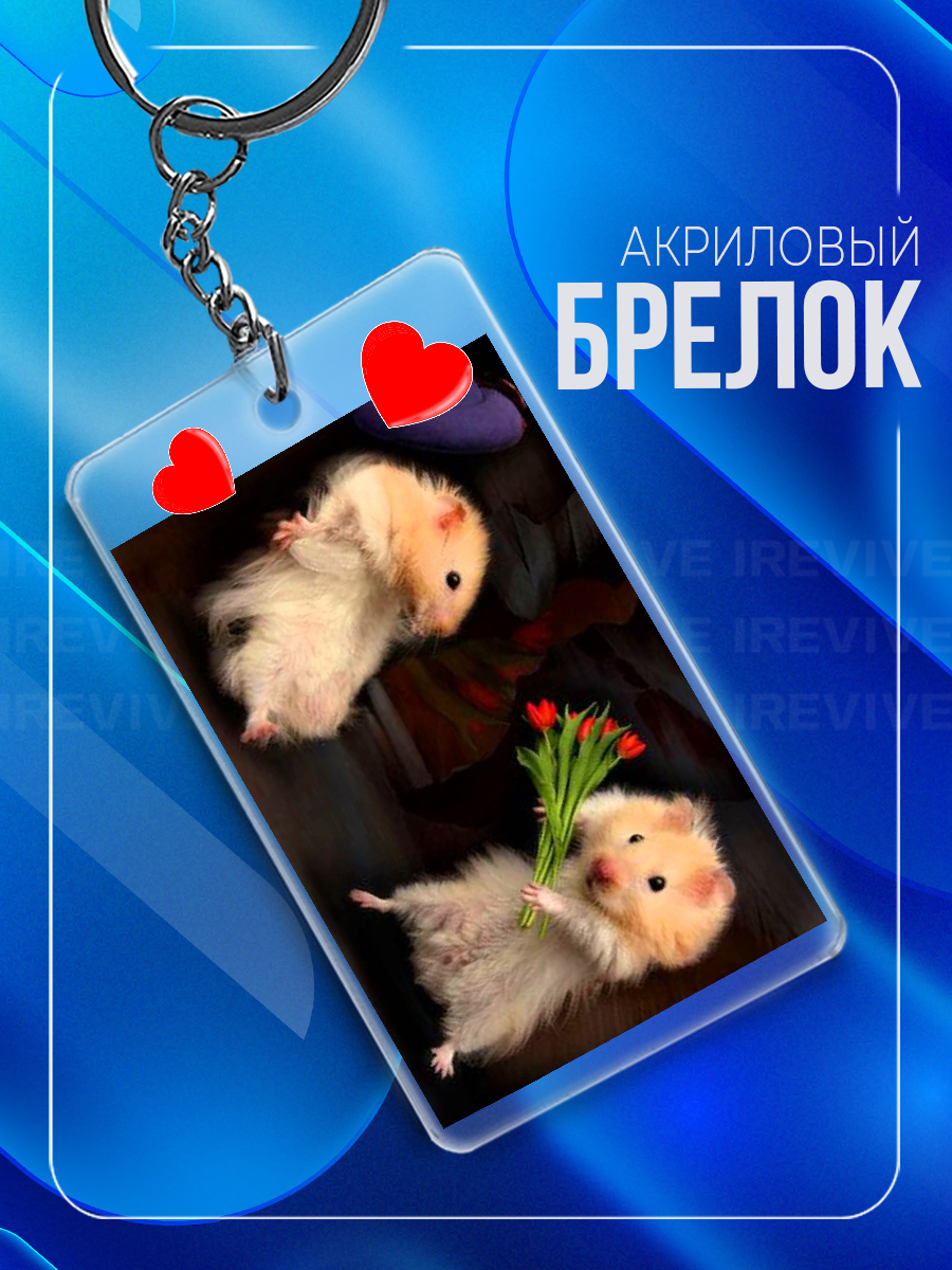 Брелок IREVIVE