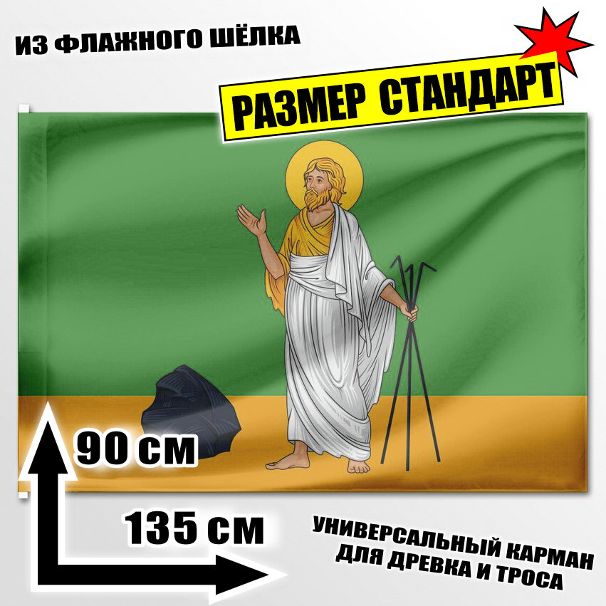 Флаг Прокопьевска 135x90 см.