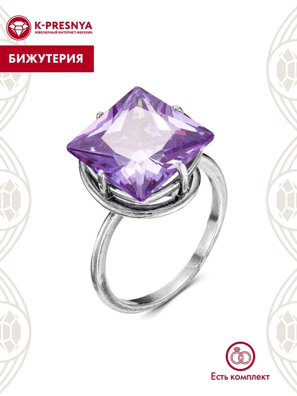 Кольцо