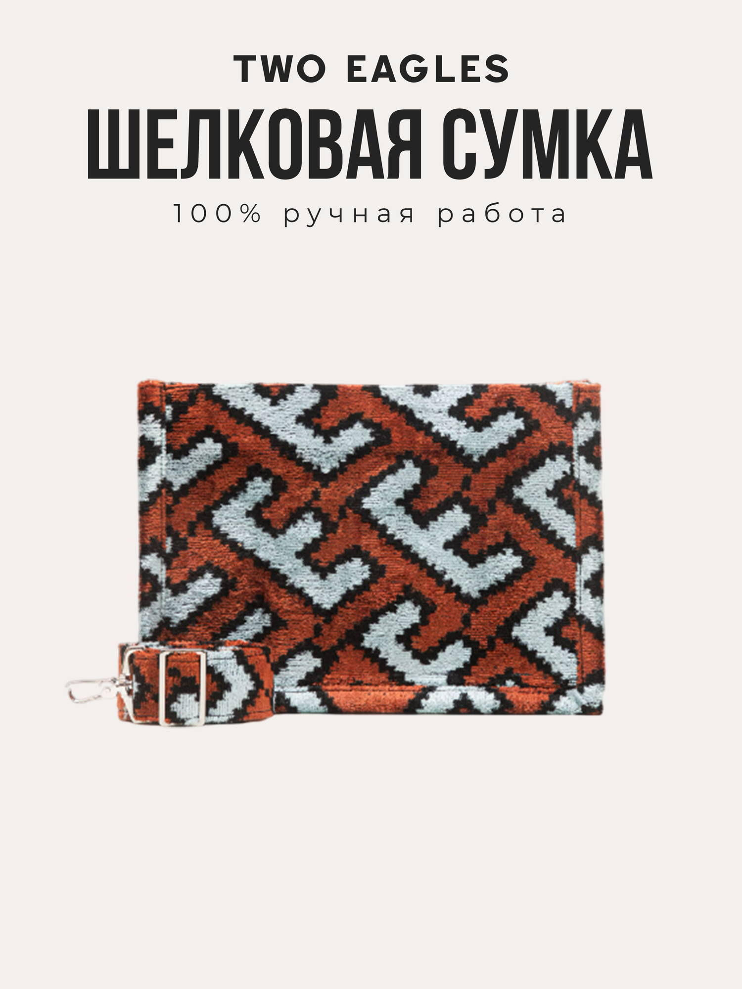 Сумка кросс-боди