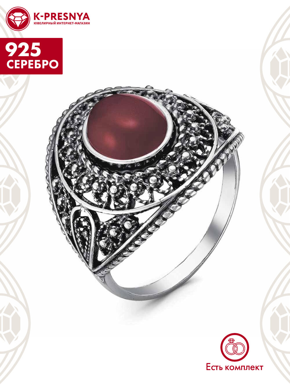 Кольцо Красная Пресня
