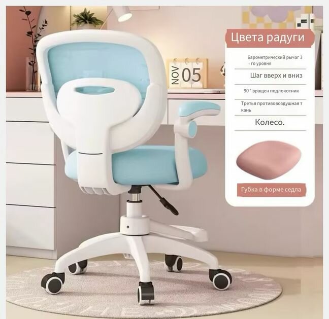 Компьютерное кресло , ортопедическое, Регулируемые подлокотники, Утолщенные и уплотненные ножки стула