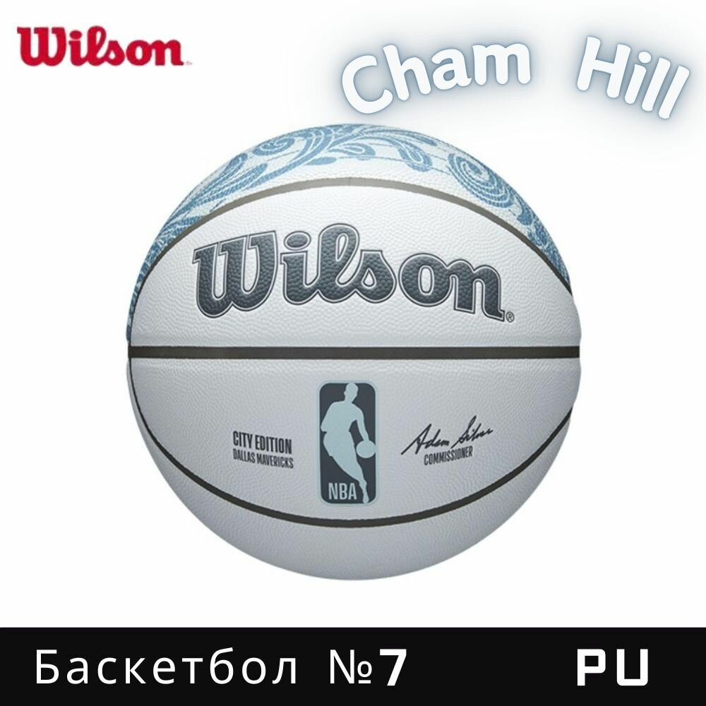 Мяч баскетбольный Wilson 2024 NBA TEAM CITY COLLECTOR DAL MAV WZ4033807XB7 размер 7