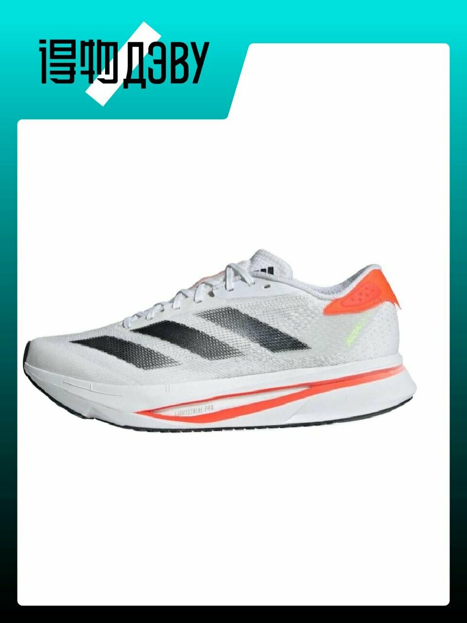 Кроссовки Adizero Sl2