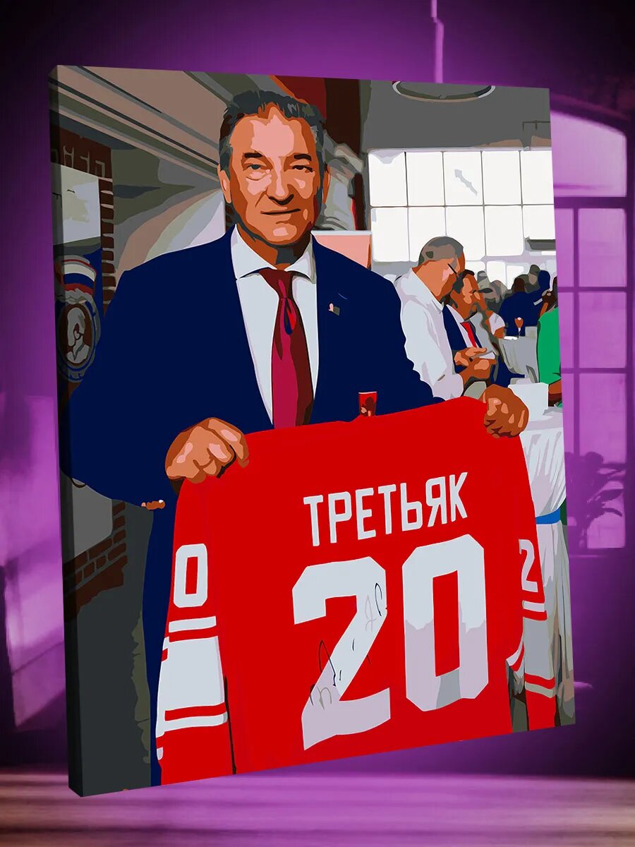 Картина по номерам Легенды спорта