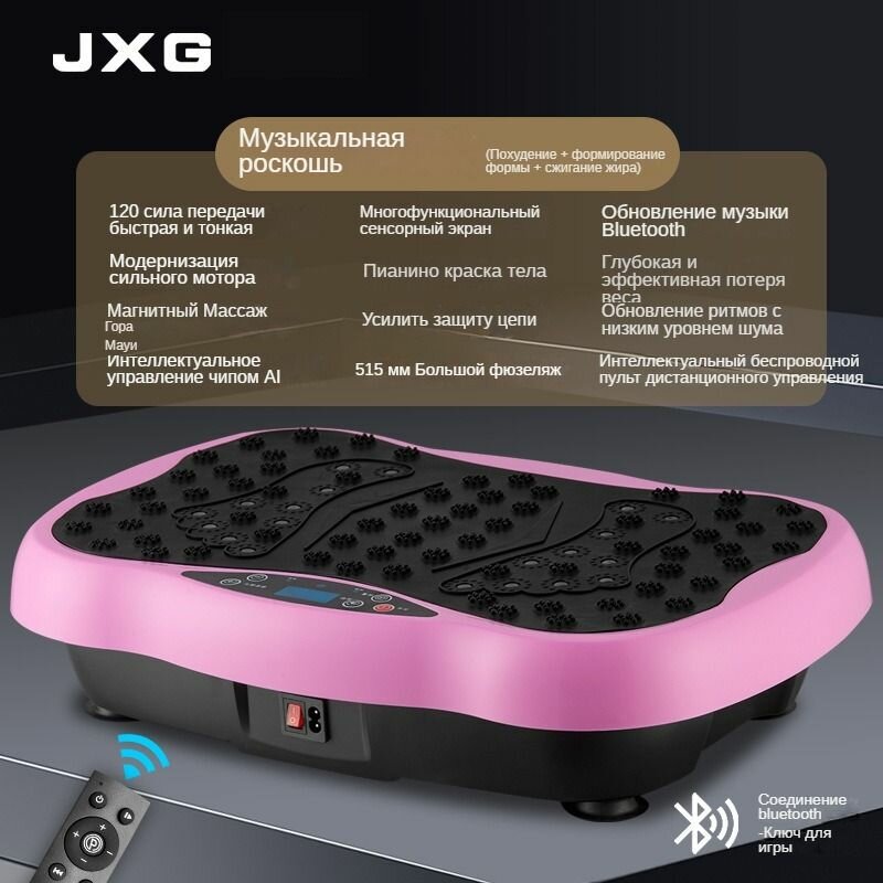 Виброплатформа для похудения, кардио тренажер для дома , степпер для ног, электрический вибротренажер антицеллюлитный для тела, нагрузка 150 кг