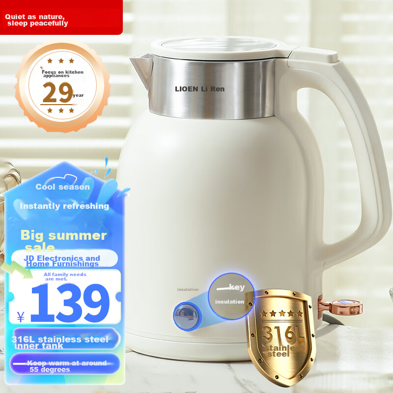 Liven Electric Kettle, Water Boiler, Household Electric Kettle, 2-Liter Large Capacity, Anti-Scalding, Boiling Water Kettle, 316L Stainless Steel Seamless Inner Tank, One-Button Temperature Preservation Kettle, SH-S2066