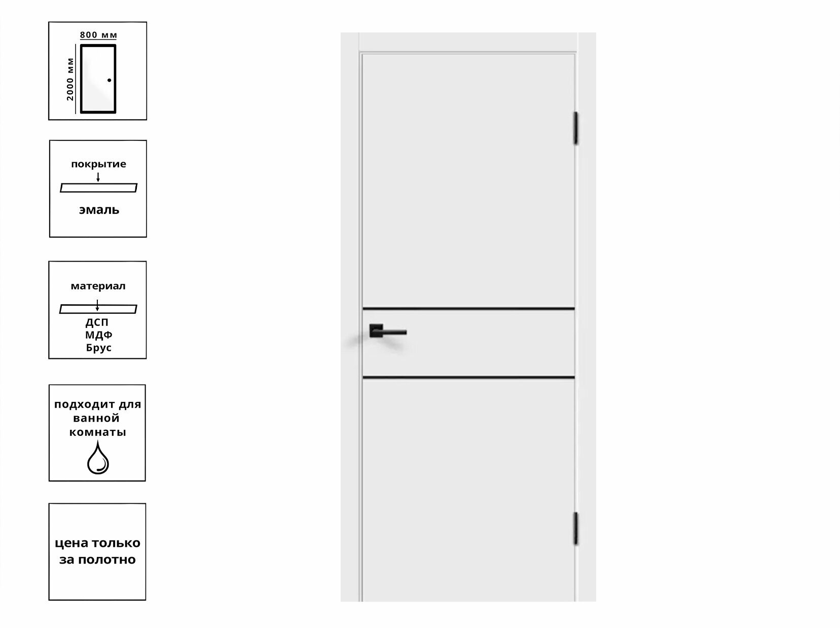 Дверь VellDoris FLAT H2 Эмаль белая ДГ-80 межкомнатная дверь для квартиры и дома
