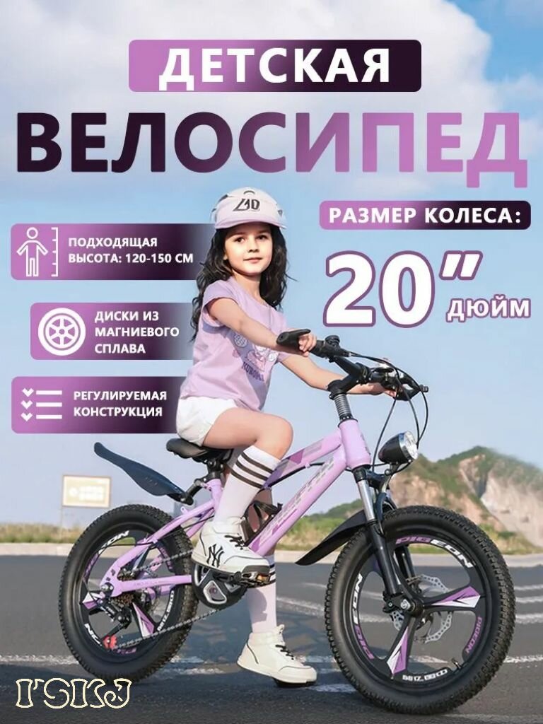Детский велосипед