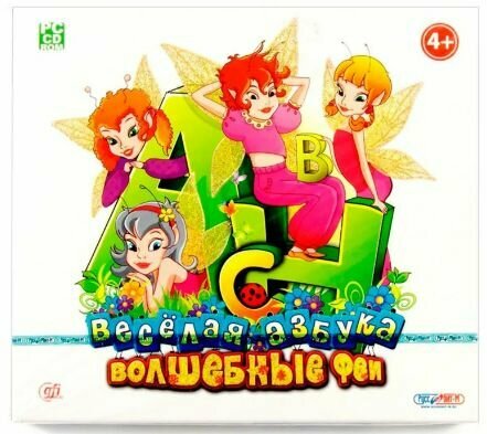 Веселая азбука. Волшебные феи. Обучающий диск.