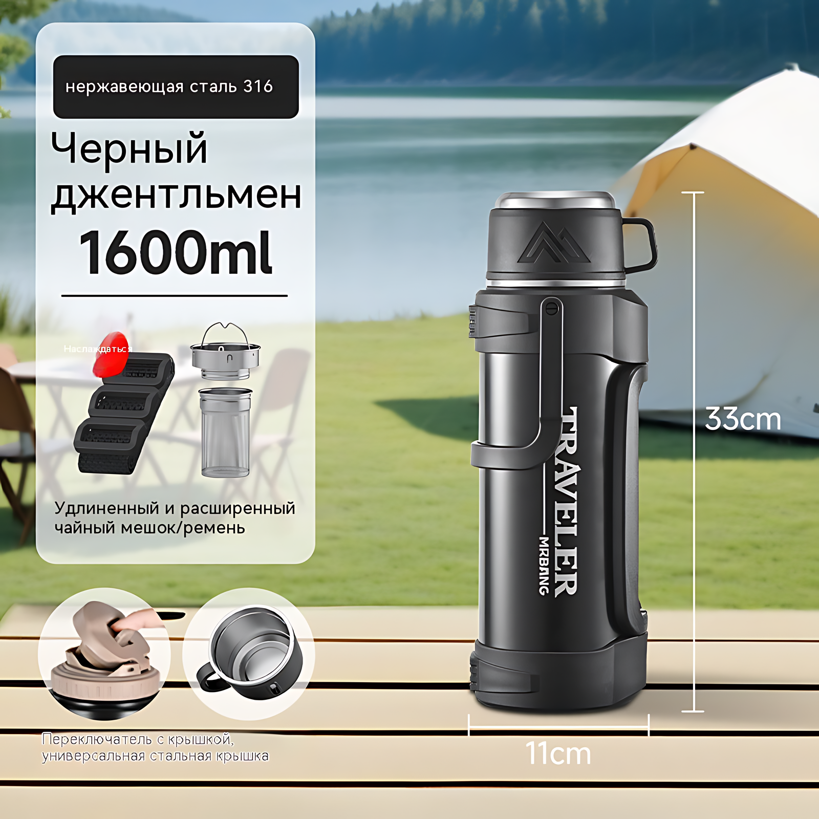 Термос-кувшин WELER для похода 1.2-2.0 л, 316 сталь, с ремнем и чайным фильтром