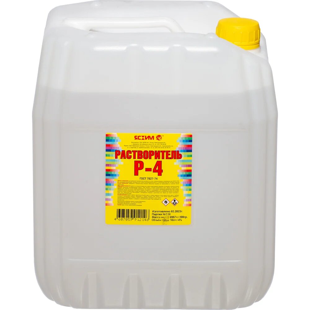 Растворитель Р-4 ясхим, канистра 10 л 4607059912146