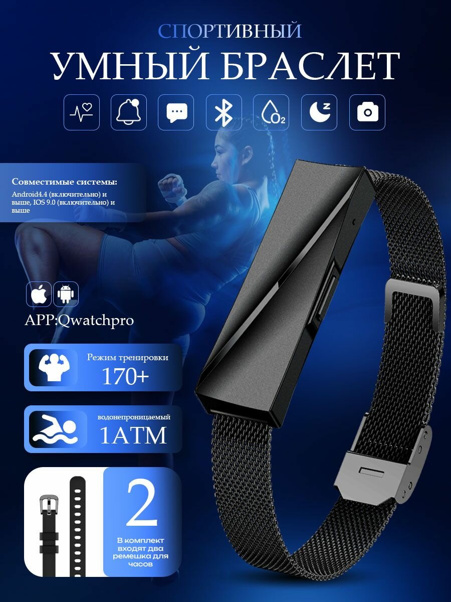 Фитнес браслет Smart Band мужской и женский, смарт часы