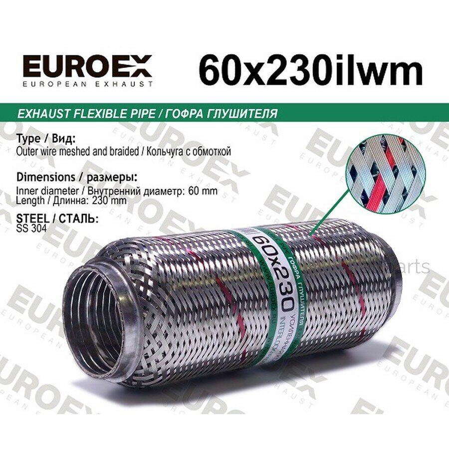 EUROEX 60X230ILWM гофра глушителя !60x230 кольчуга с обмоткой\
