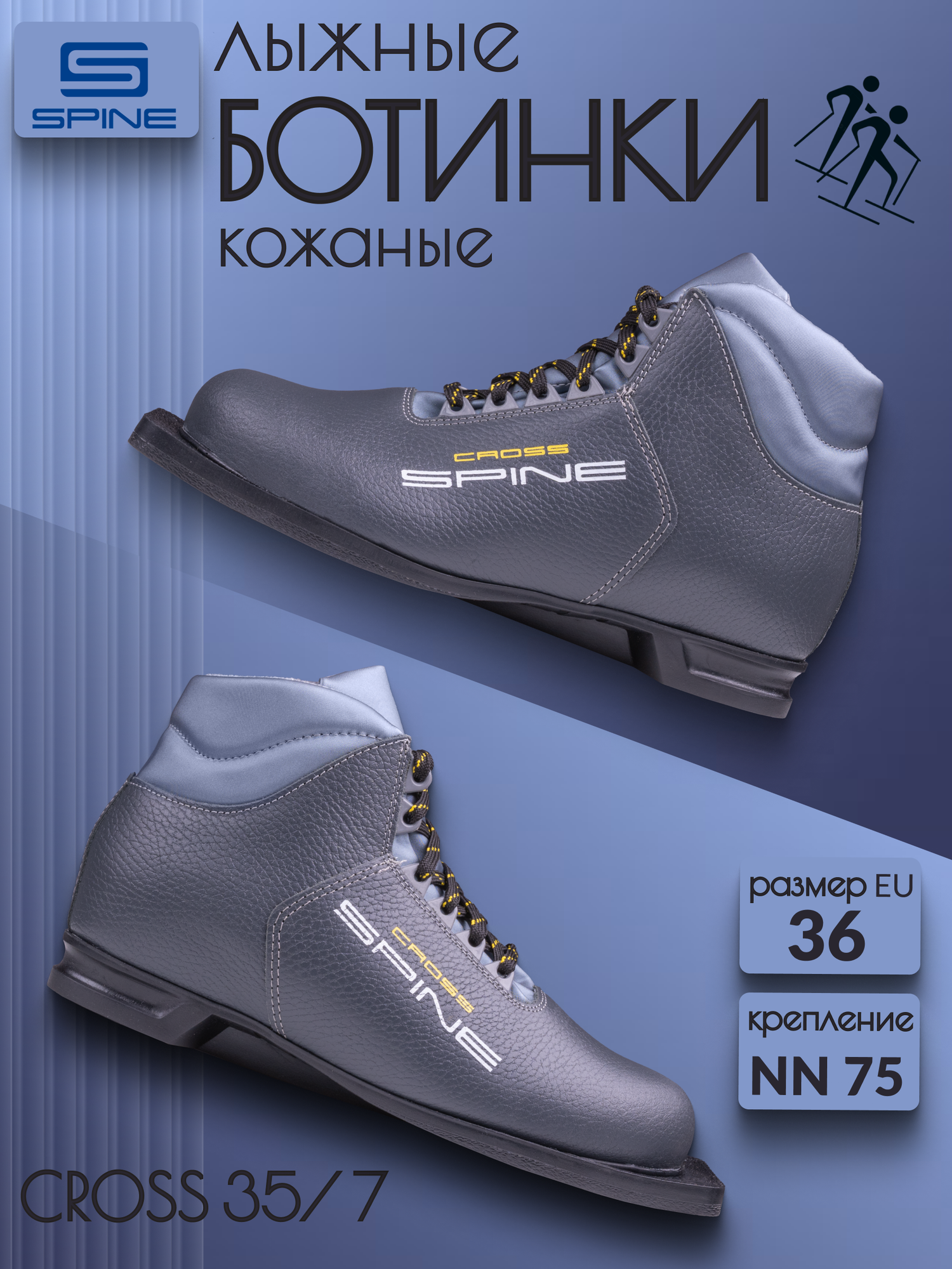 Лыжные ботинки NN 75 SPINE CROSS 35/7 кожаные размер 36EU 35RU 22.7см