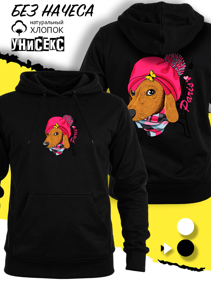 Худи Толстовка свитшот такса Paris