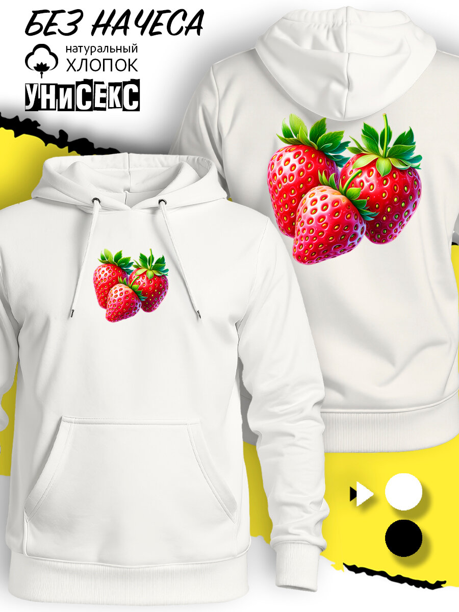 Худи Толстовка свитшот с клубникой