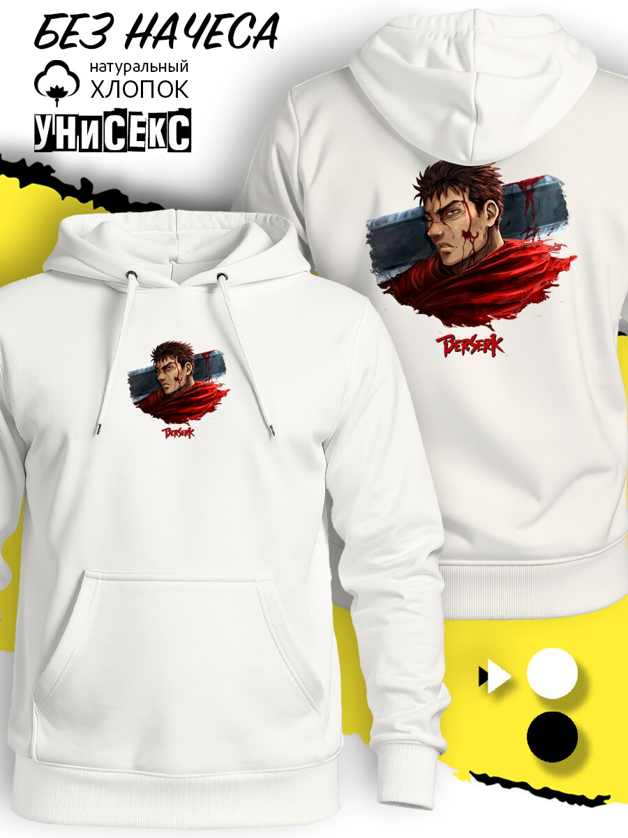 Худи Толстовка свитшот Берсерк Berserk Гатс