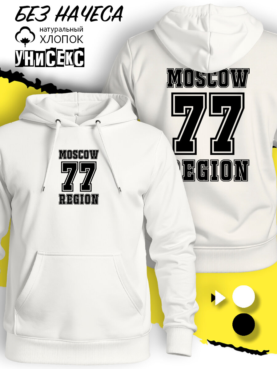 Худи Толстовка свитшот с городом Москва